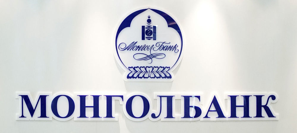 Олон улсын төлбөр тооцооны тасралтгүй найдвартай байдлыг ханган ажиллаж байна