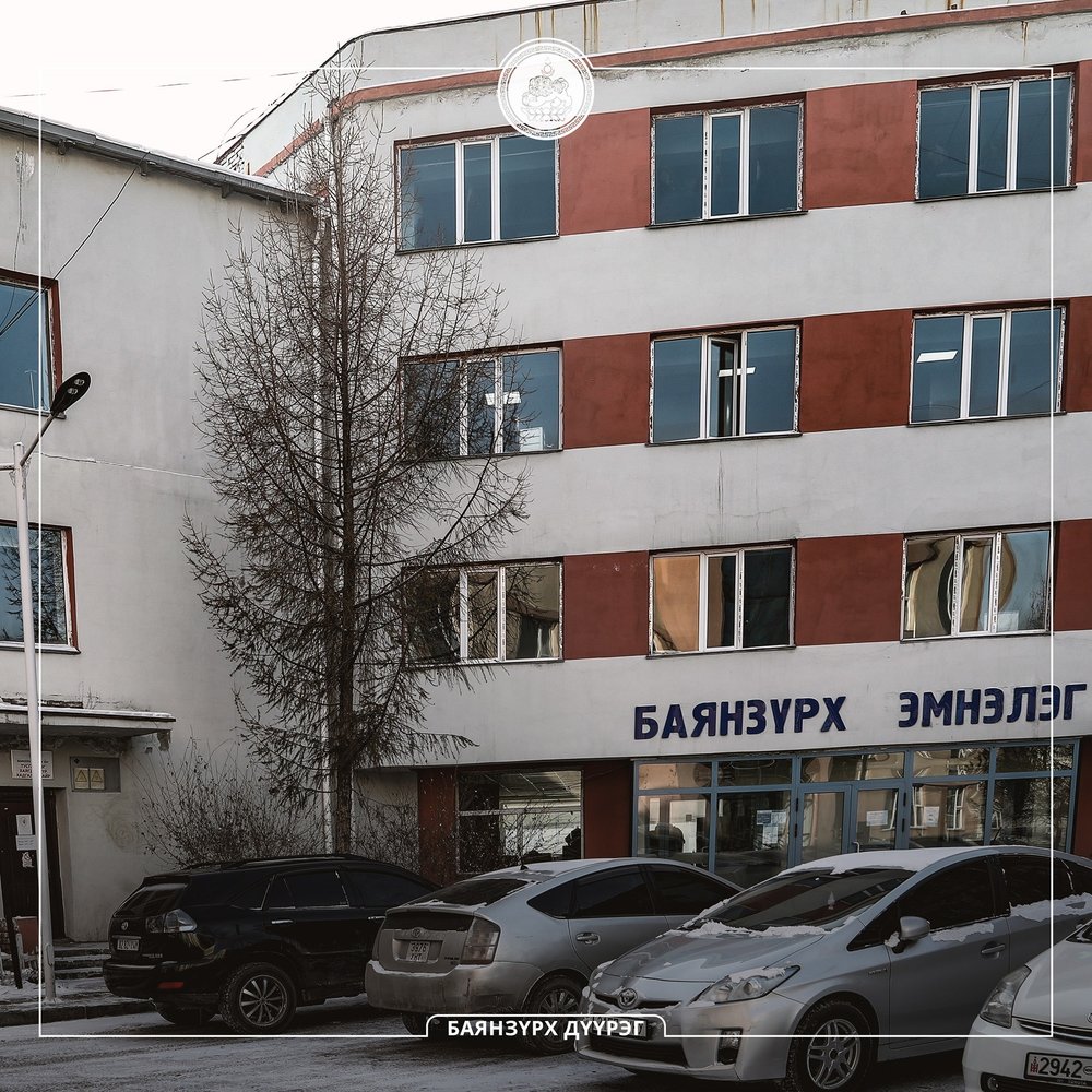 Баянзүрх дүүргийн нэгдсэн эмнэлэг хоёрдугаар сарын нэгнээс үйл