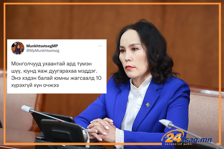 Ц Мөнхцэцэг Энэ хэдэн балай юмнуудын жагсаалд арав хүрэхгүй хүн очжээ