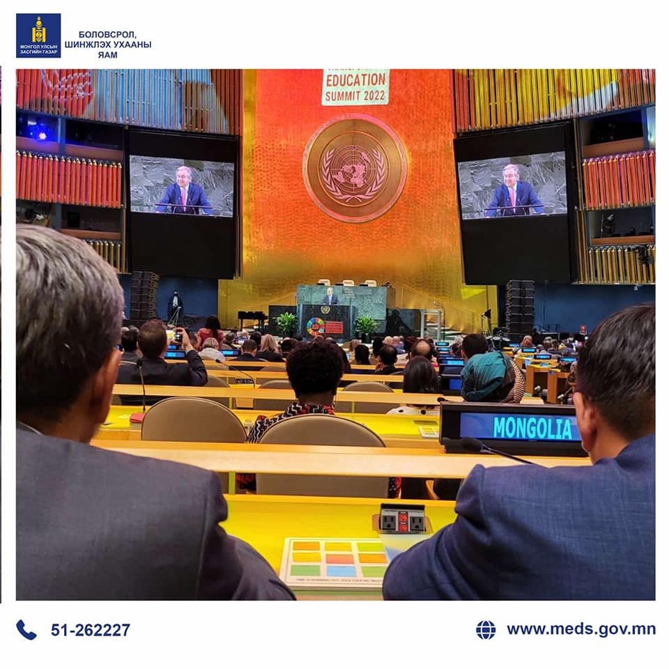 2030 он хүртэл боловсрол хэрхэн өөрчлөгдөхийг чуулганы танхимд