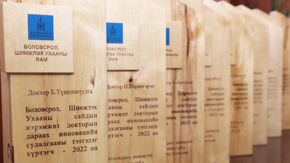 Инновацийн тэтгэлэг хүртсэн докторууд боловсрол шинжлэх ухааны сайдын