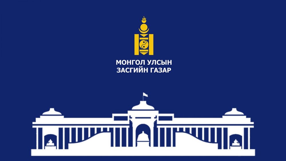 Төрийн байгууллагатай холбоотой тулгарч буй хүндрэл оновчгүй