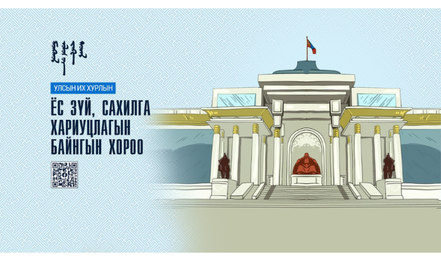 Ёс зүйн хорооны орон тооны бус гишүүнд нэр дэвших хүсэлтийг хүлээн авч байна