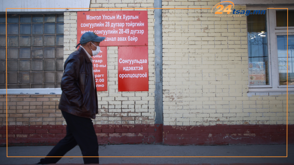 Бие даан нэр дэвшихээр 77 хүн мөрийн хөтөлбөрөө ҮАГ т хүргүүлжээ