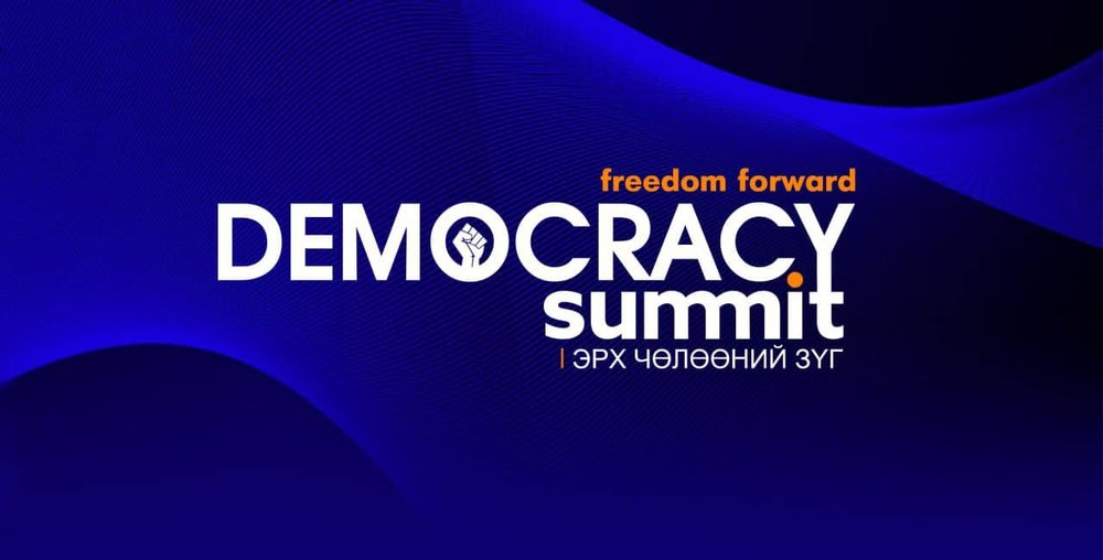 Ардчиллын төлөөх намууд нэгдэж Эрх чөлөөний хэлэлцүүлгийг зохион байгуулна