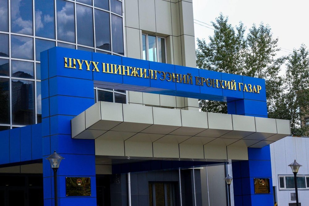 Шүүх шинжилгээний байгууллагын түүхт 80 жилийн ой өнөөдөр тохиож байна
