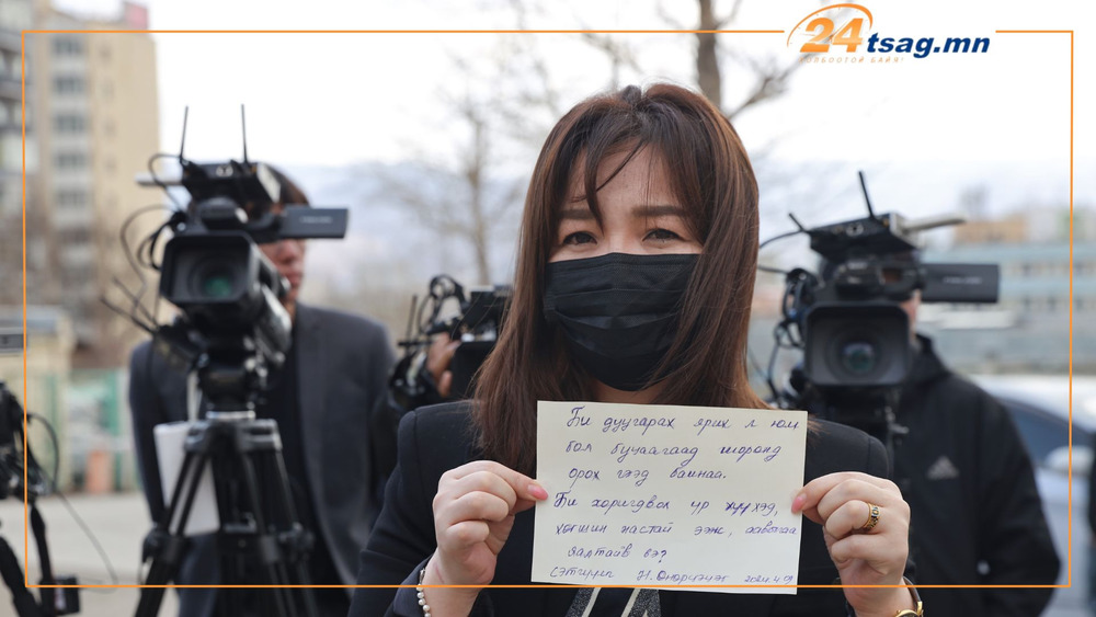 Н.Өнөрцэцэгийн шүүх хурлыг хаалттай үргэлжлүүлэхээр боллоо