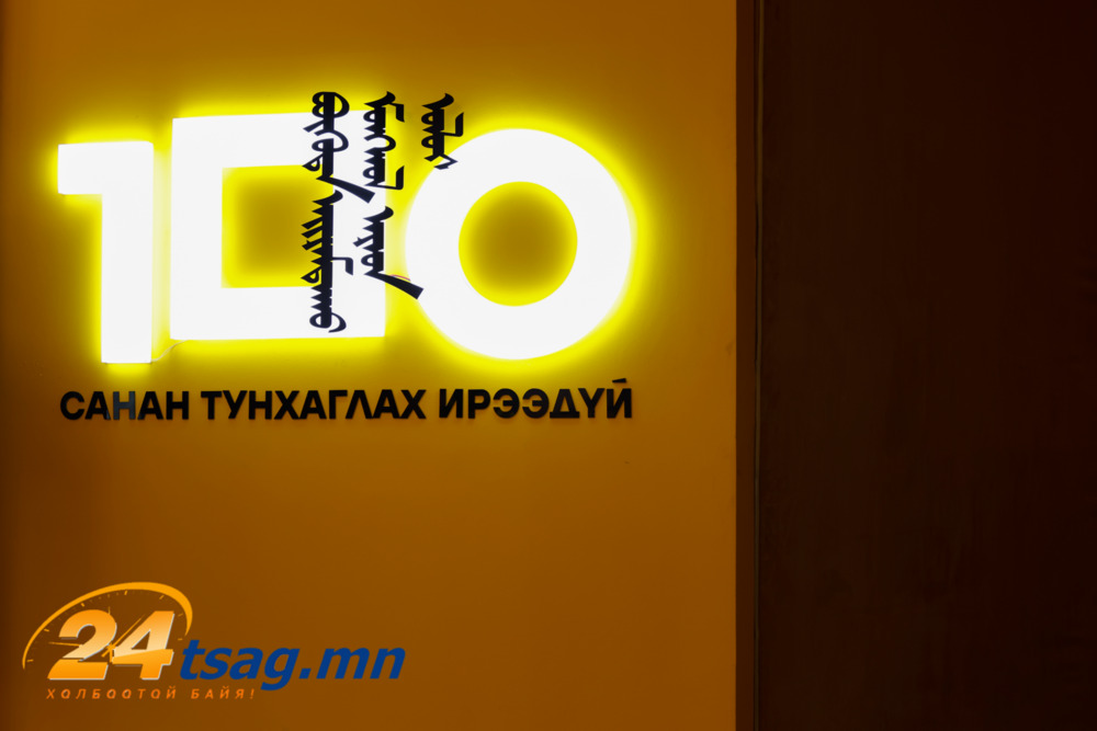 ФОТО Үндсэн хууль бидний “САНАН ТУНХАГЛАХ ИРЭЭДҮЙ”