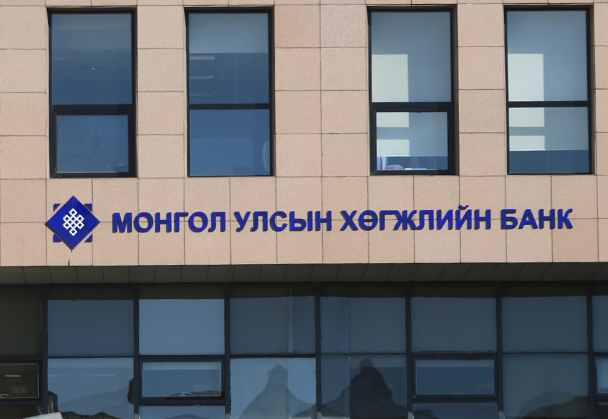 Хөгжлийн банкны гүйцэтгэх захирлаар Б Батбаярыг томилов