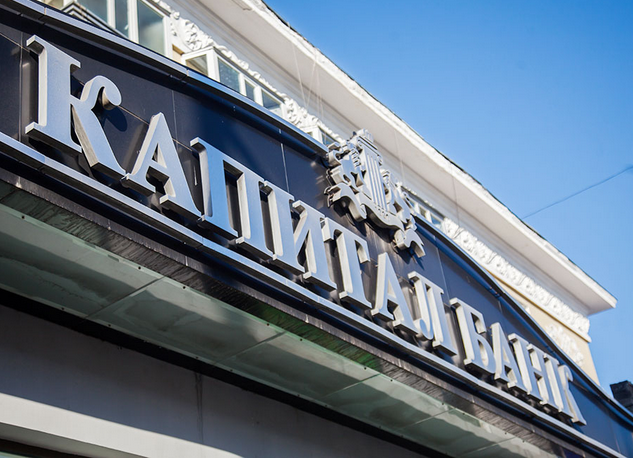 Капитал банкны нууц баримтыг хулгайлсан захирал шийтгүүлжээ