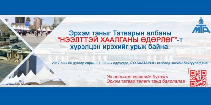 Тээврийн хэрэгслийнхээ албан татварыг торгуульгүй төлөх боломжтой
