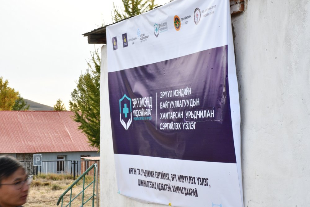 Эрт илрүүлгийн баг бүр нүүдлийн амбулаториор үйлчилж байна