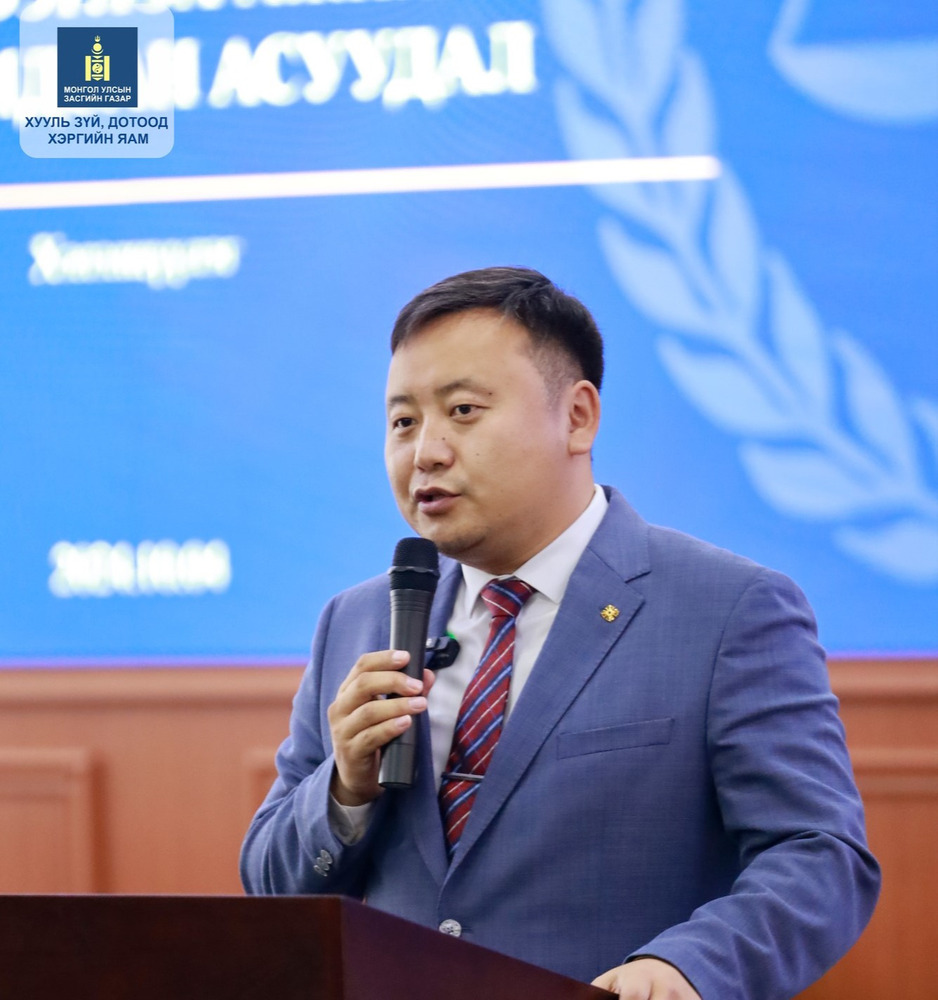 Хууль зүй дотоод хэргийн яам улсын дээд шүүхийн хамтарсан хэлэлцүүлэг