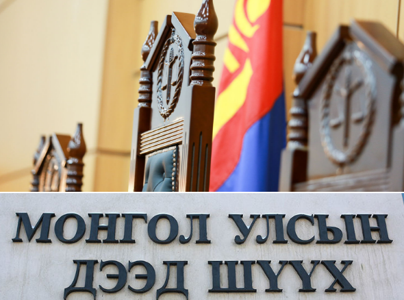 Үндсэн хуулийн цэцийн гишүүнийг томилох чөлөөлөх асуудлаар Улсын дээд шүүхийн албан ёсны байр
