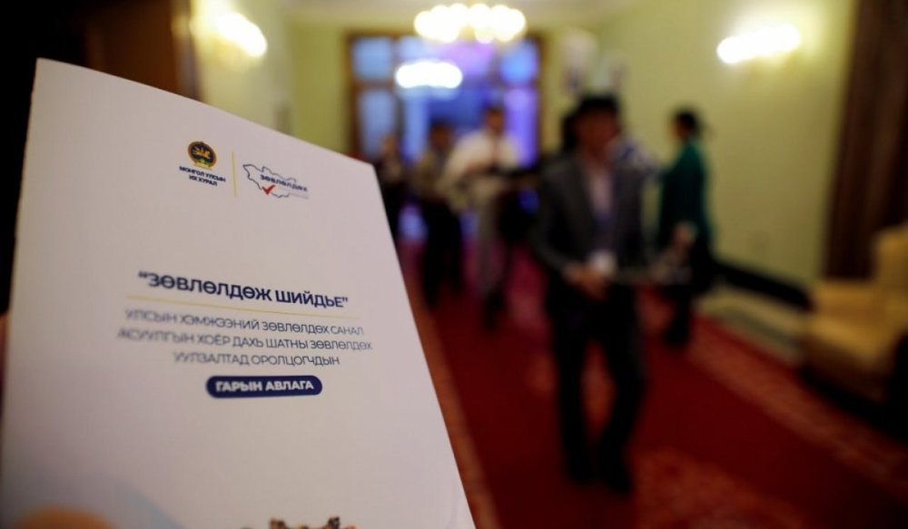 “Зөвлөлдөж шийдье” зөвлөлдөх санал асуулгын хоёрдугаар шат эхэллээ