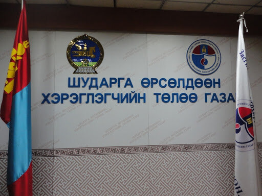 Бараа бүтээгдэхүүний үнийг зохиомлоор нэмсэн аж ахуйн нэгжийн