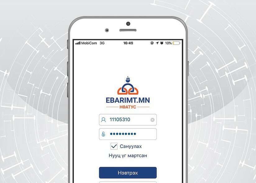 Ebarimt Mn сайтад нэвтрэх код нууц үгээ мартсан уу