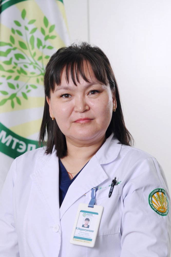 Ц НАРАНТУНГАЛАГ