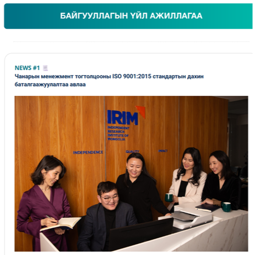 Мэдээллийн товхимол-2