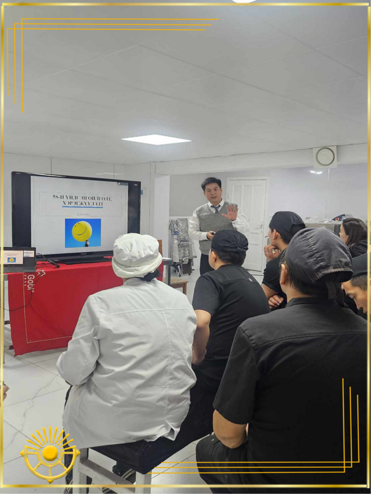 Голден Говь ХХК д “5s хөдөлгөөнийг хэрэгжүүлэх нь” сэдэвт сургалтыг зохион байгууллаа