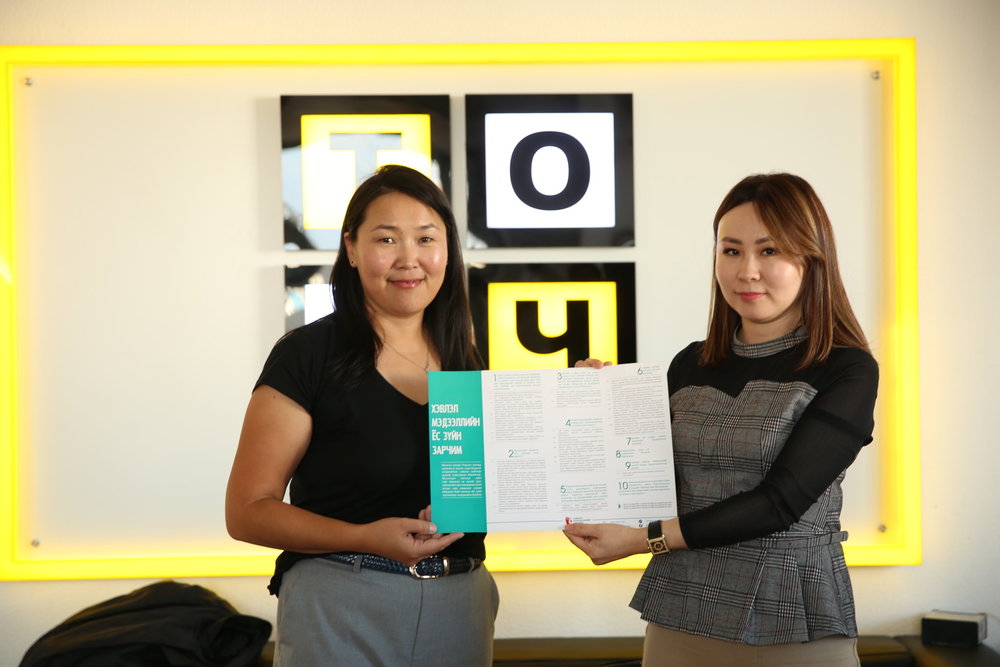 Tovch.mn сайтын сэтгүүлчидтэй уулзалт хийлээ