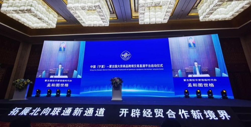 Монгол Хятадын хил дамнасан түүхий эдийн худалдааны платформ байгуулна