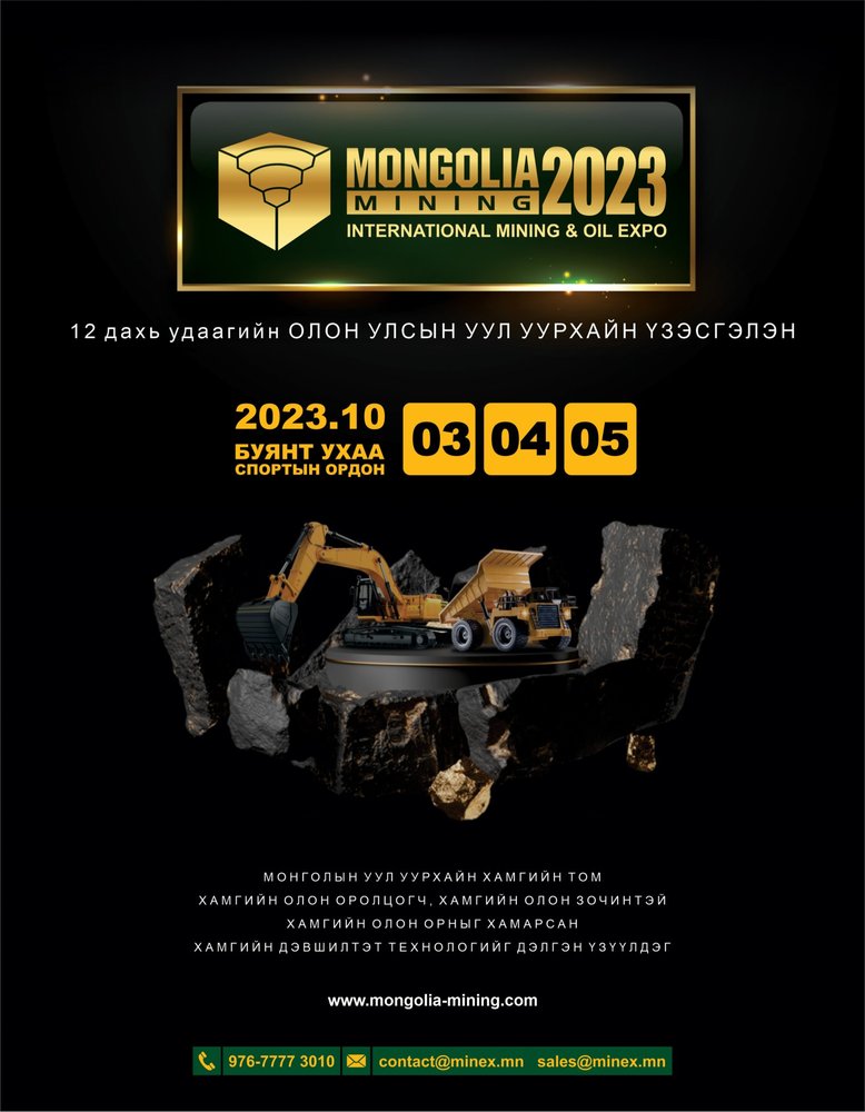 “mongolia Mining 2023” ОЛОН УЛСЫН ҮЗЭСГЭЛЭНГИЙН 2 Р ТАНХИМЫН ЗАХИАЛГА