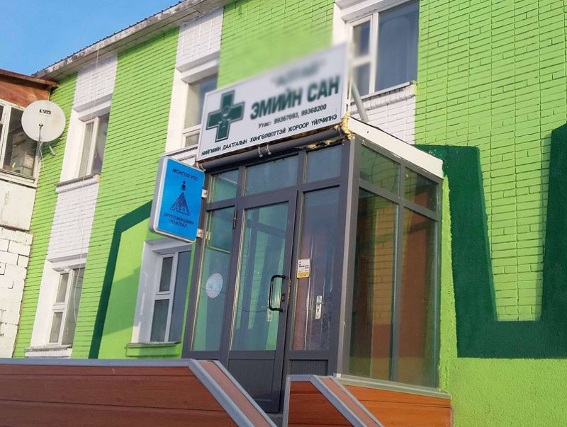 Эрүүл мэндийн даатгалын гэрээ бүхий эмийн сангийн дарга эрхлэгч нарын