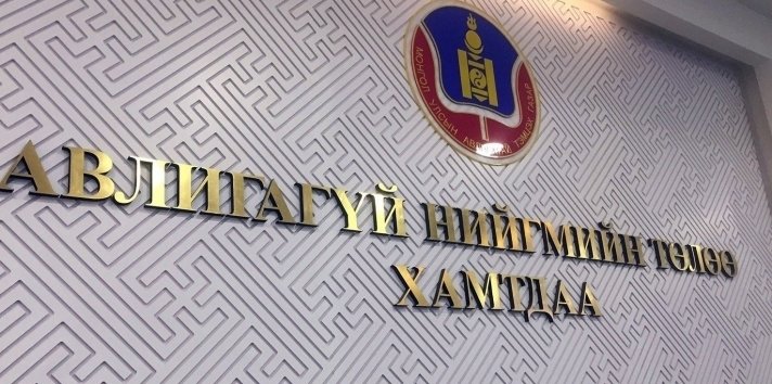 Төрийн өндөр 103 албан тушаалтан ХАСХОМ ээ гаргаагүй байна