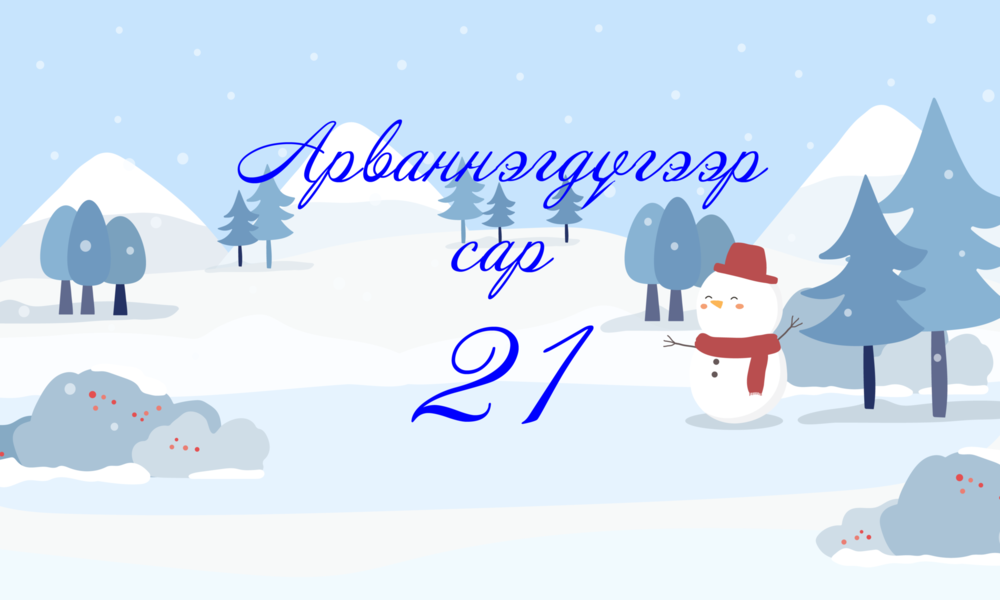 Өнөөдрийн тухай таны мэдэх ёстой 17 зүйл УИХ ын Байнгын хороод хуралдана