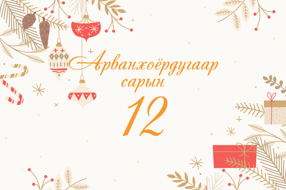 Өнөөдрийн тухай таны мэдэх ёстой 11 зүйл Үс шинээр үргээлгэх буюу засуулахад тохиромжгүй