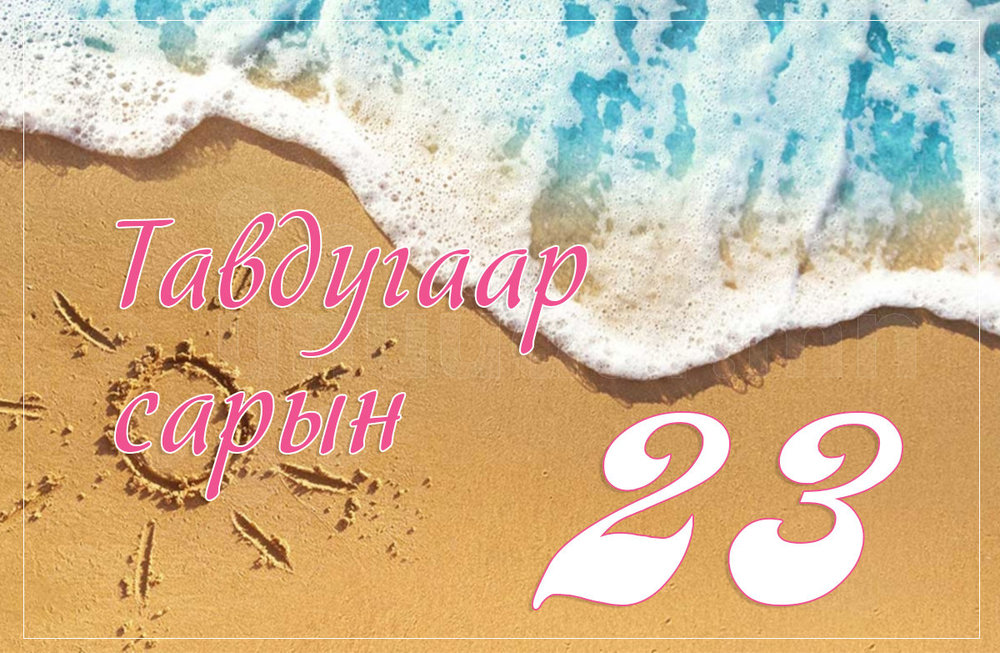 Өнөөдрийн тухай таны мэдэх ёстой 13 зүйл УИХ ын ажлын хэсгүүд хуралдана