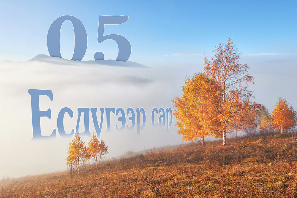 Өнөөдрийн тухай таны мэдэх ёстой 14 зүйл ЗТХ ийн сайд С Бямбацогтыг АТГ т өгөх талаар мэдээлэл