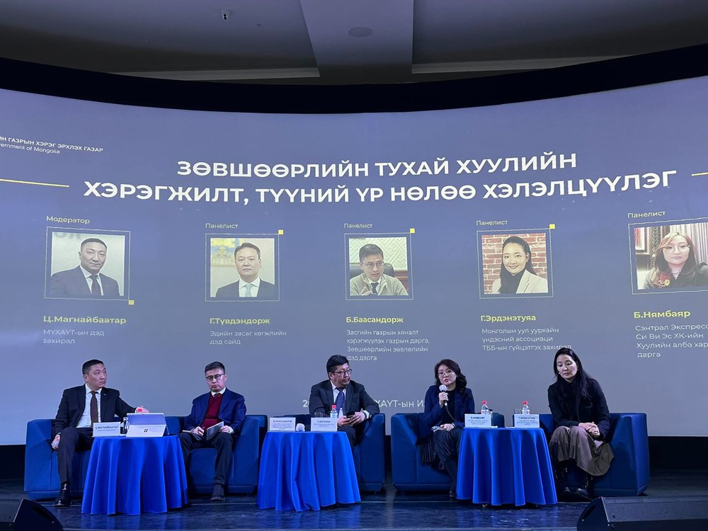 Зөвшөөрлийн тухай хуулийн хэрэгжилтийн талаар хэлэлцжээ