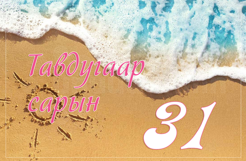 Өнөөдрийн тухай таны мэдэх ёстой 17 зүйл СЭМҮТ ийн удирдлагууд