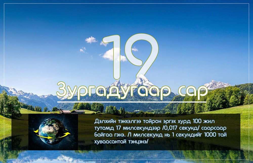 Өнөөдрийн тухай таны мэдэх ёстой зүйл Үс шинээр үргээлгэх буюу засуулбал жаргал ирнэ