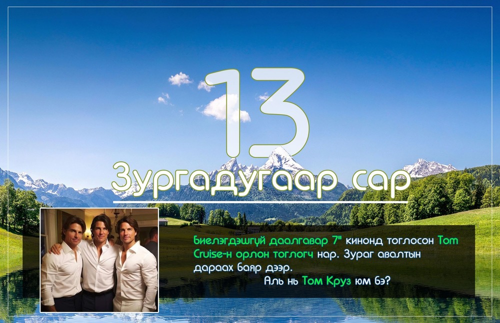 Өнөөдрийн тухай таны заавал мэдэх ёстой 15 зүйл “Ногоон барилга ухаалаг хот” олон улсын