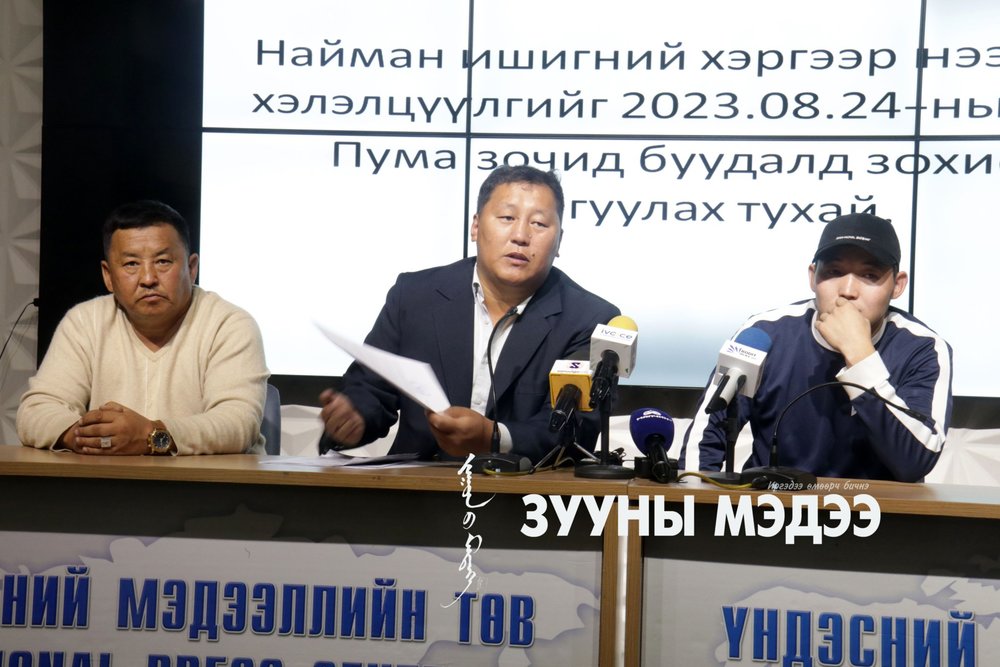 “Найман ишигний хэрэг” ээр хэлэлцүүлэг өрнүүлнэ