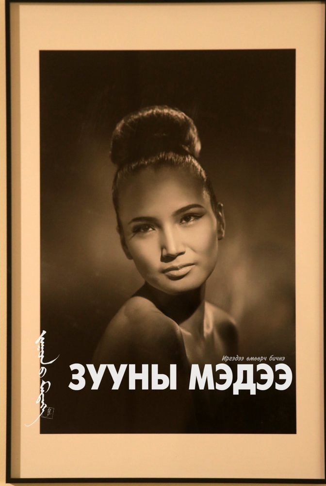 ФОТО “Монгол бүсгүй” хөрөг зургийн үзэсгэлэнгээс