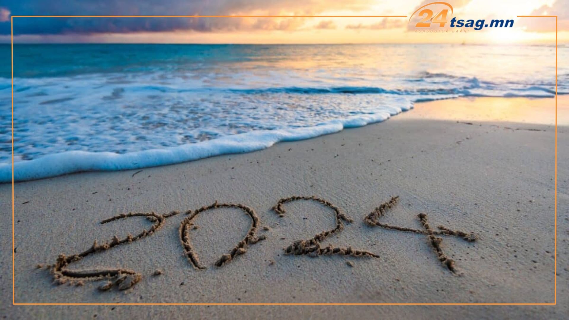 Танилц: Энэ онд бүх нийтээр амрах өдрүүд