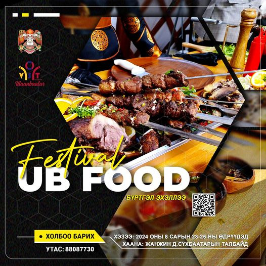 Тогооч нарын хоолны үзүүлбэр, амьд хөгжмийн тоглолттой "Ub food ...