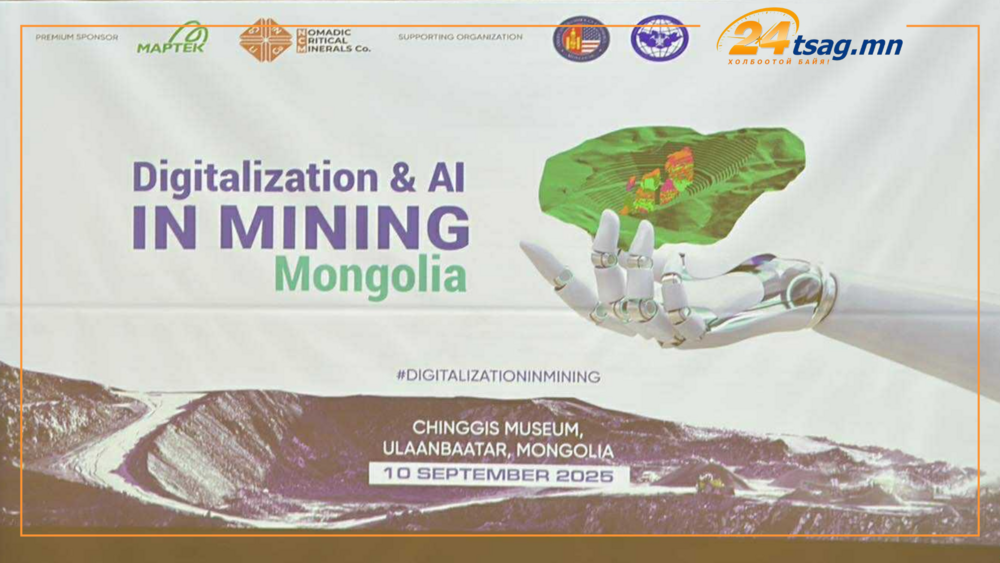 "Digitalization & AI in Mining Geology 2025" олон улсын хурал болж байна