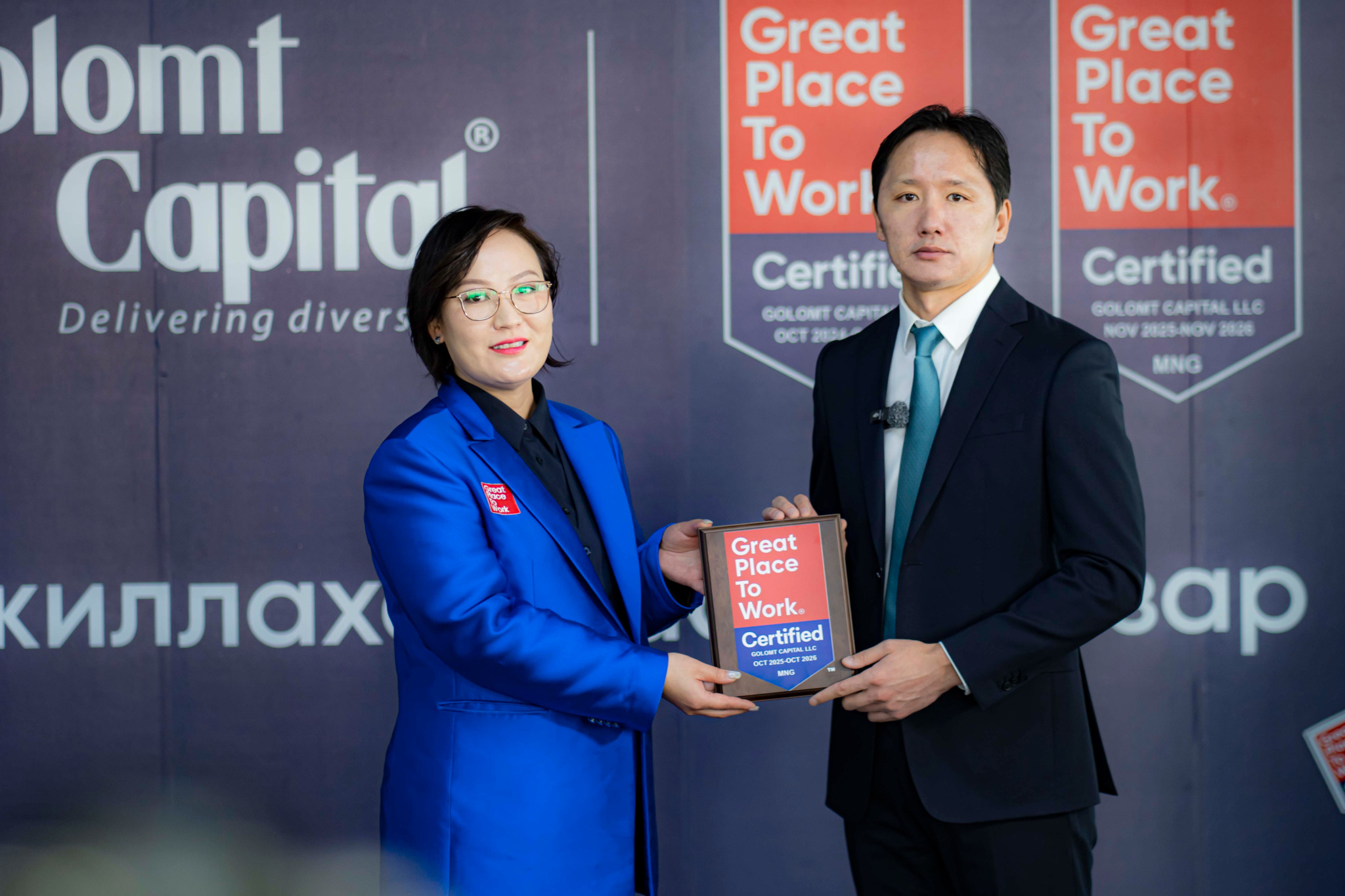 Голомт капитал ҮЦК ХХК “Ажиллахад таатай газар” батламжийг 2 дахь ...