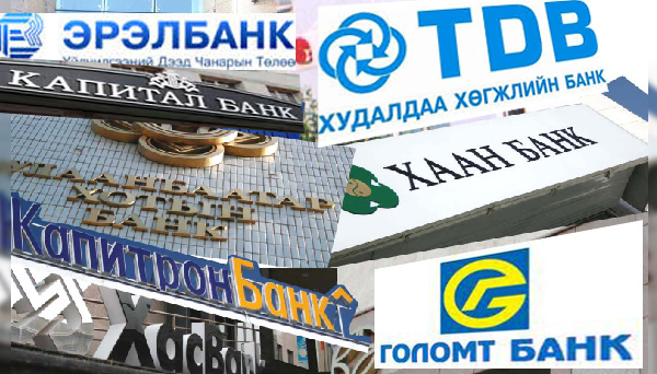 Баярын өдрүүдээр банкууд хэрхэн ажиллах вэ