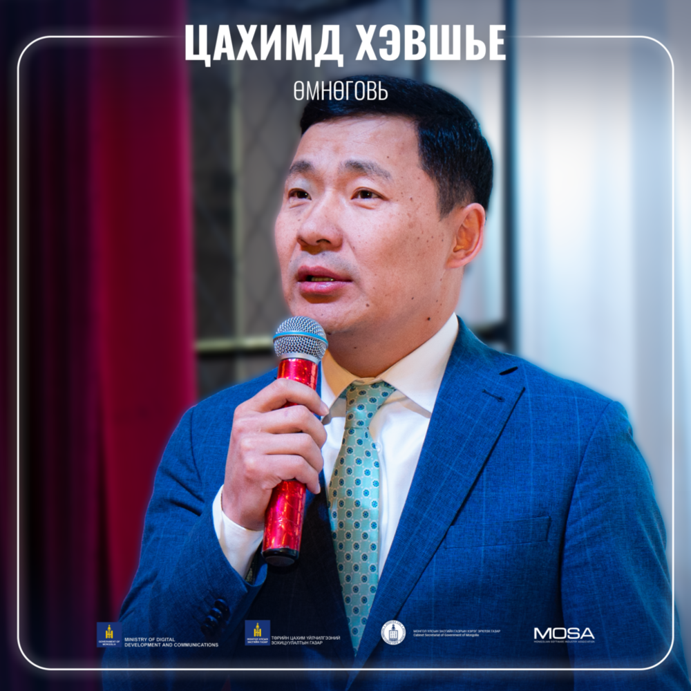 “Цахимд хэвшье” уриатай “Цахим хөгжлийн өдөрлөг” арга хэмжээ Өмнөговь ...