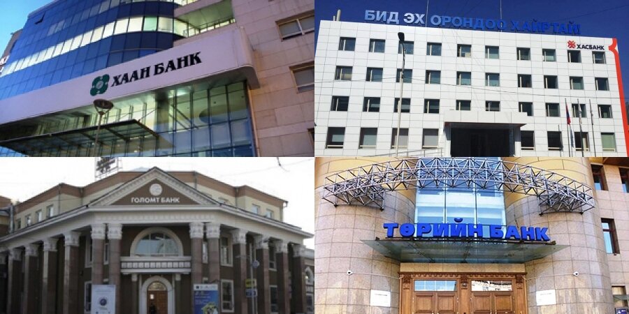 Банкууд 16.00 цаг хүртэл ажиллахаар болжээ