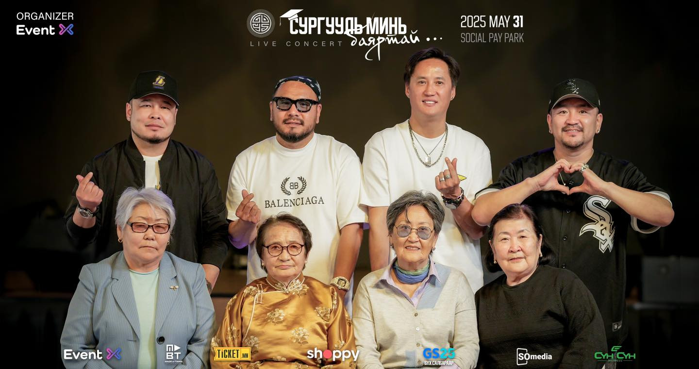 GUYS хамтлаг 2800 ОДОНТОЙ ЭЭЖҮҮДЭД тоглолтоо үнэ төлбөргүй үзүүлнэ