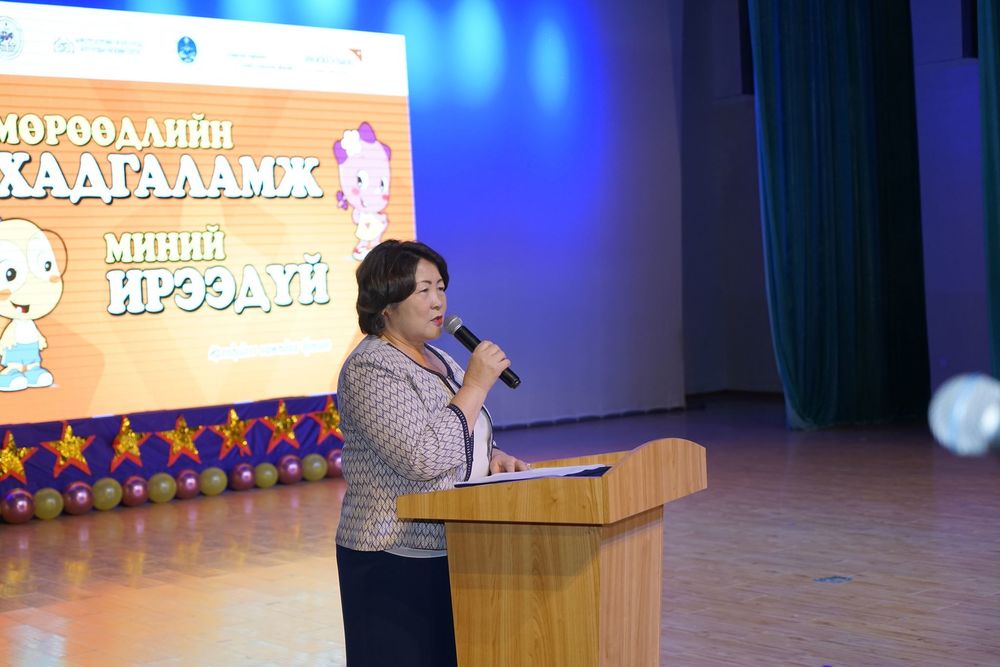 “Мөрөөдлийн хадгаламж-Миний ирээдүй” өдөрлөгийг зохион байгууллаа