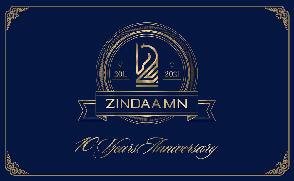 Zindaa.mn 10 нас хүрлээ