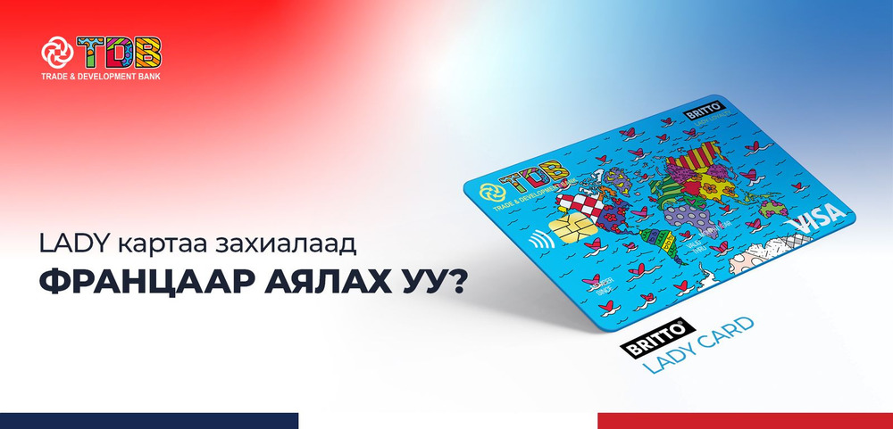 HAPPY PAY урамшуулалт хөтөлбөр үргэлжилсээр...